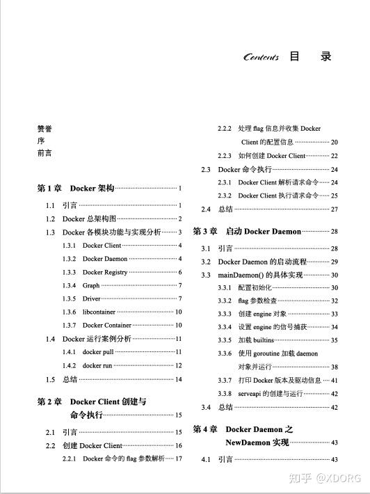 好书推荐 Docker源码分析 孙宏亮 知乎