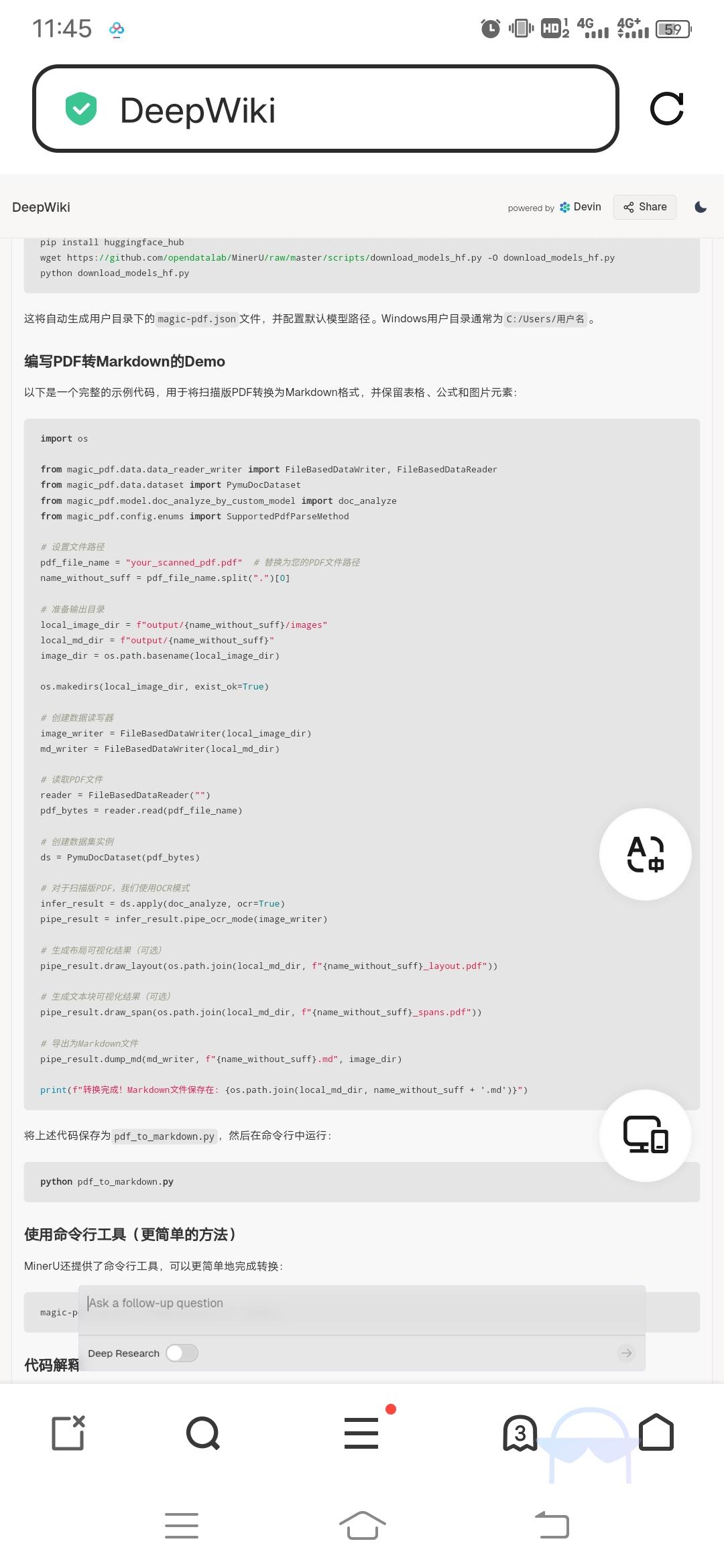 如何评价Devin团队的新项目DeepWiki? - 知乎