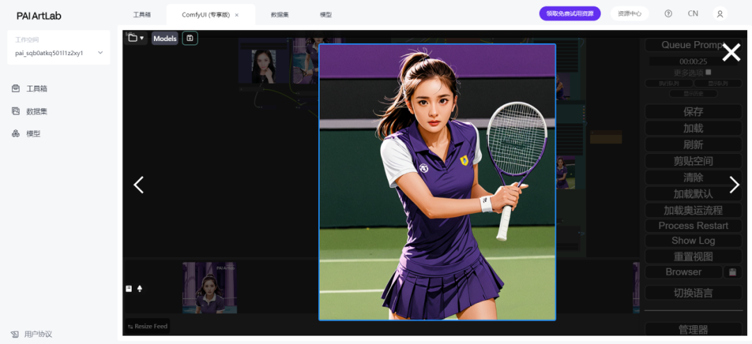 阿里云「AIGC设计平台 PAI-ArtLab」支持Stable Diffusion、ComfyUI，免费一个月，快来测试~ - 知乎