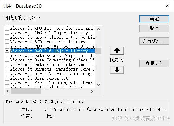 如何引用Microsoft DAO 3.6 Object Library？ - 知乎