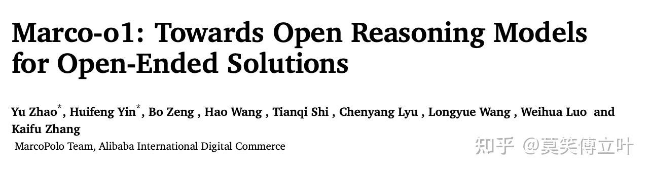Marco-o1：当COT遇上蒙特卡洛树搜索 - 知乎