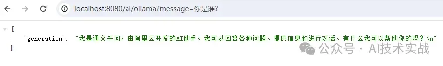 2k star! Spring AI给springboot项目集成AI能力，支持方法调用、RAG、文生图等功能！ - 知乎