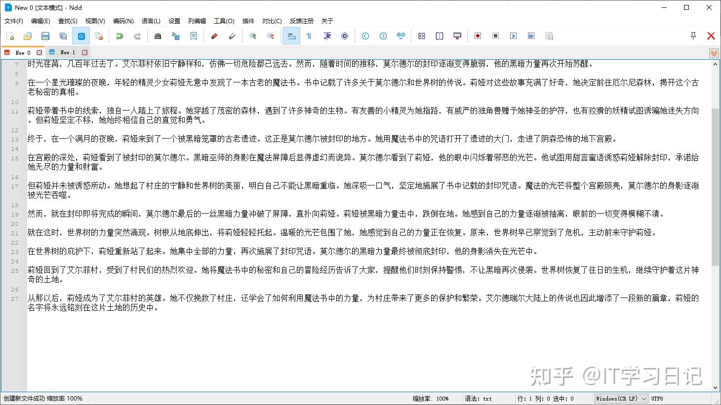 请立即卸载Notepad++！推荐一款可以平替notepad++和beyond compare的神器 - 知乎