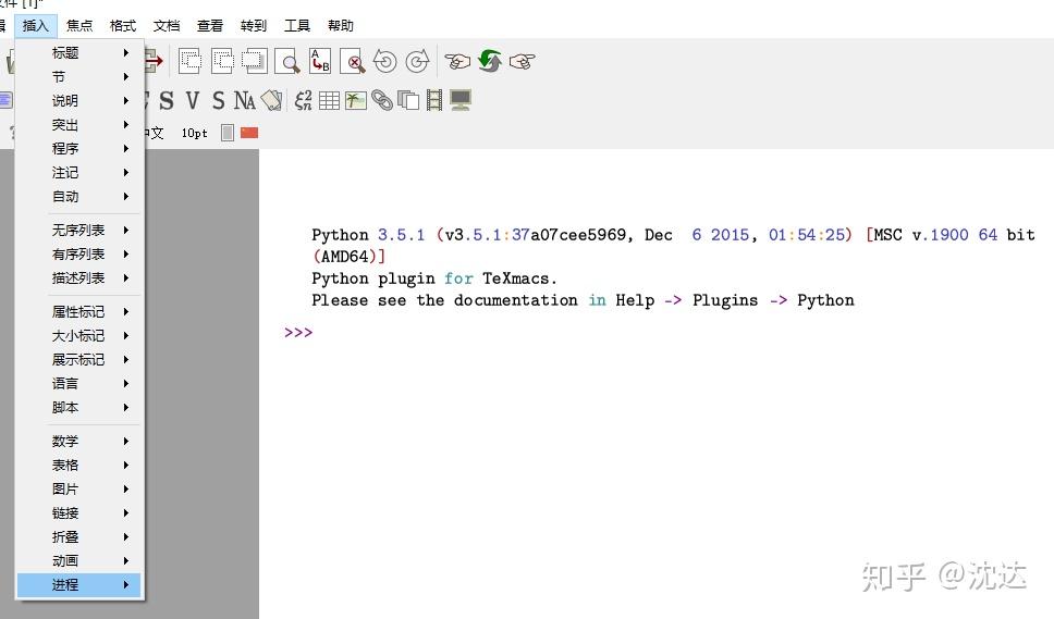 调研：GNU TeXmacs on Windows 2019/06/02 - 知乎