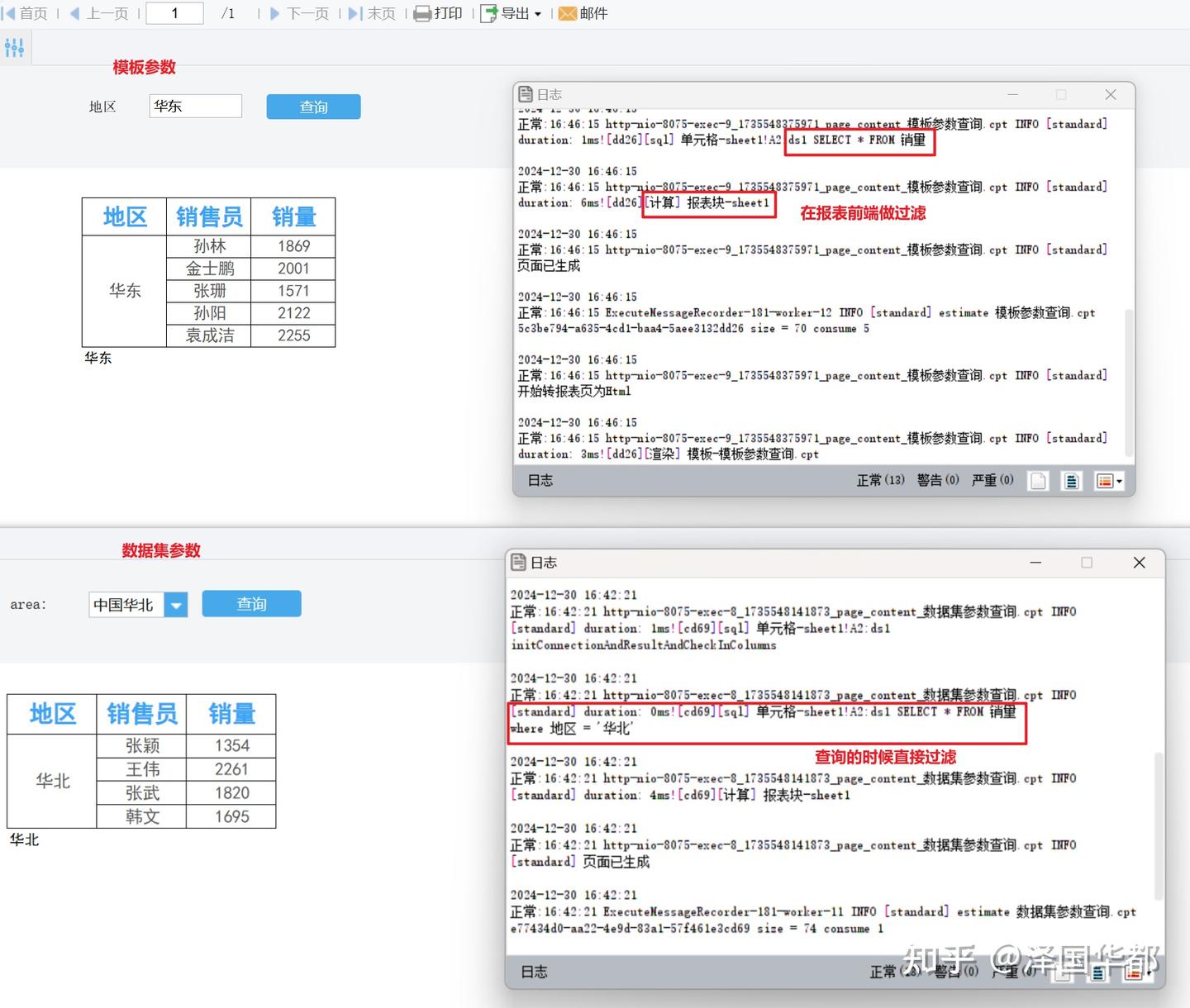 FineReport(4）参数查询 - 知乎