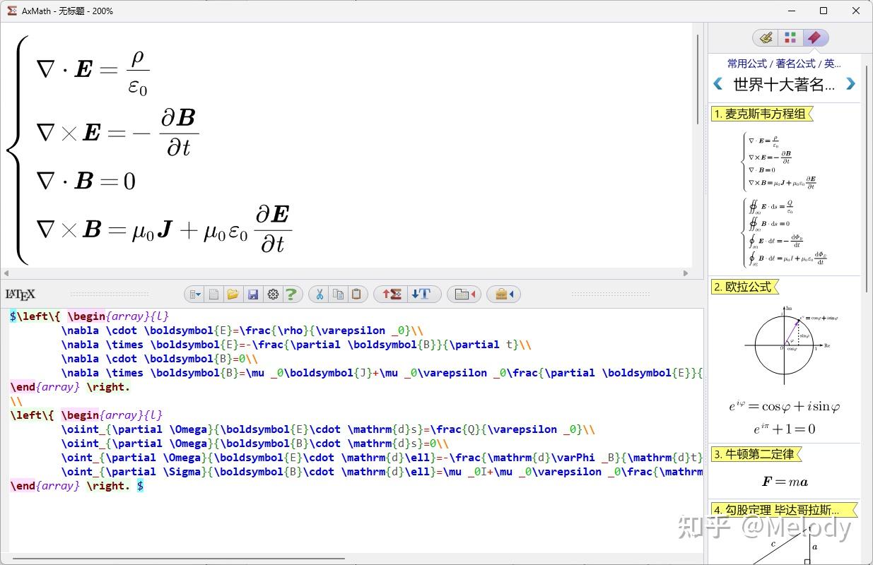 有哪些比较好的公式编辑器（就是能打出数学公式的软件，本人不懂编程）？ - 知乎