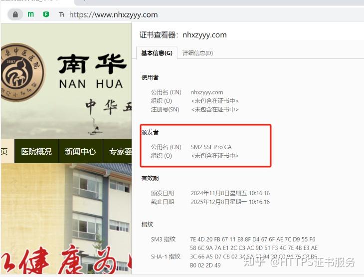 国密SM2算法SSL证书的加密原理详解 - 知乎