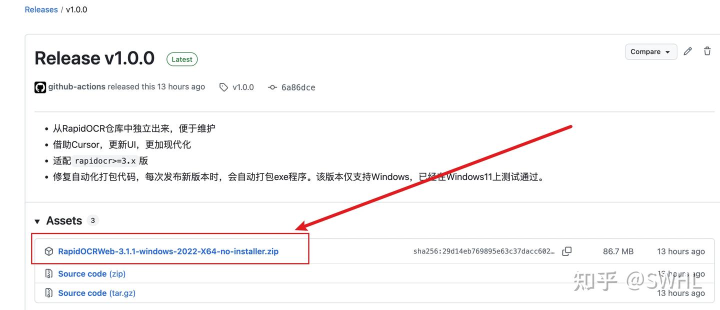rapidocr_web v1.0.0发布了 - 知乎