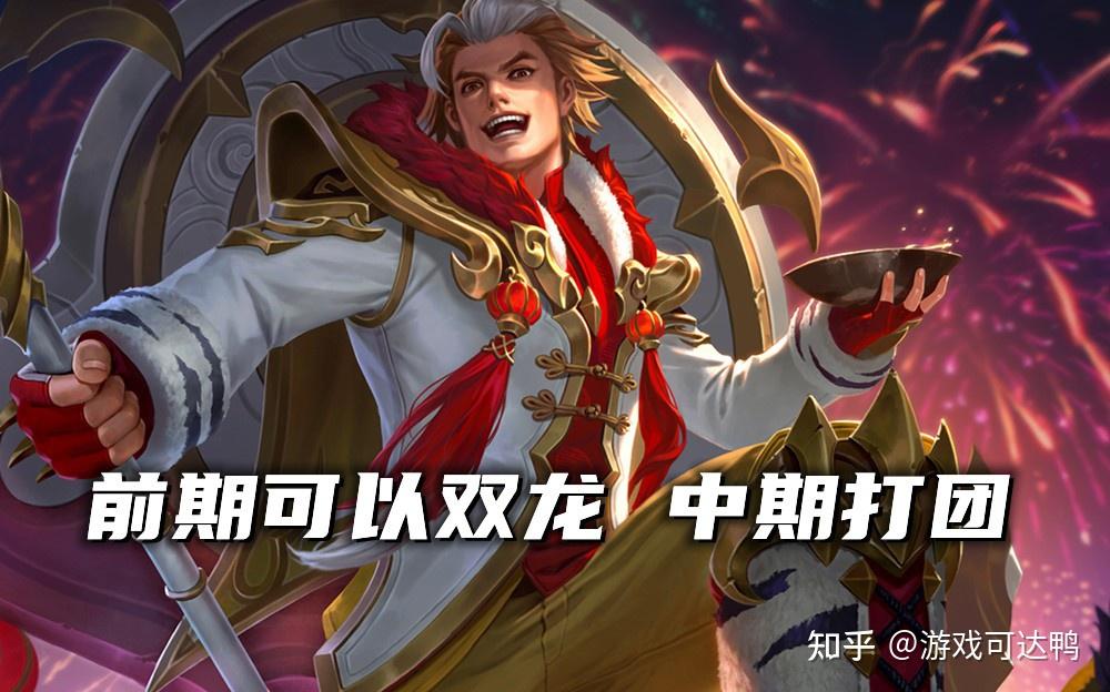 王者荣耀：五虎张飞返场上架，游走T0级的存在，S30如何正确打开？ - 知乎