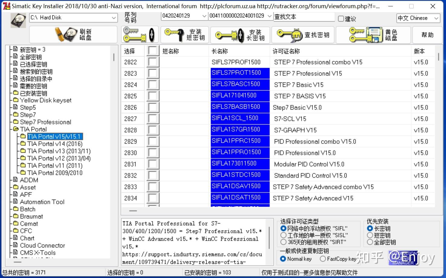 博途V15.1激活步骤 - 知乎