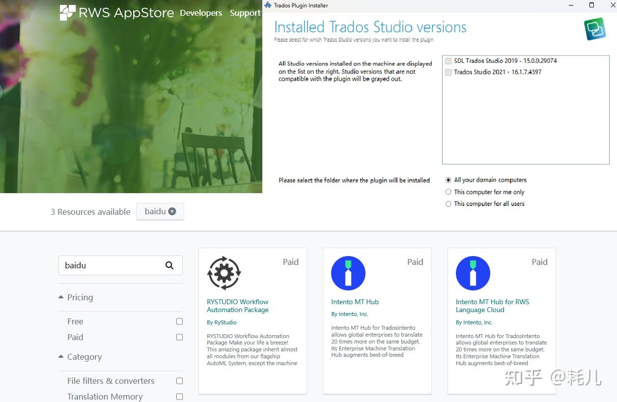 如何免费获取Trados软件安装包和自动翻译插件呢？ - 知乎