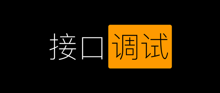 曾经54k stars又一个接口调试利器HTTPie - 知乎
