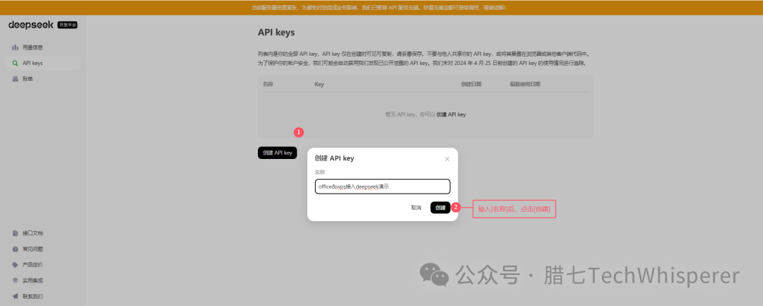 WPS/Office智能升级攻略：手把手教你用OfficeAI插件接入DeepSeek - 知乎