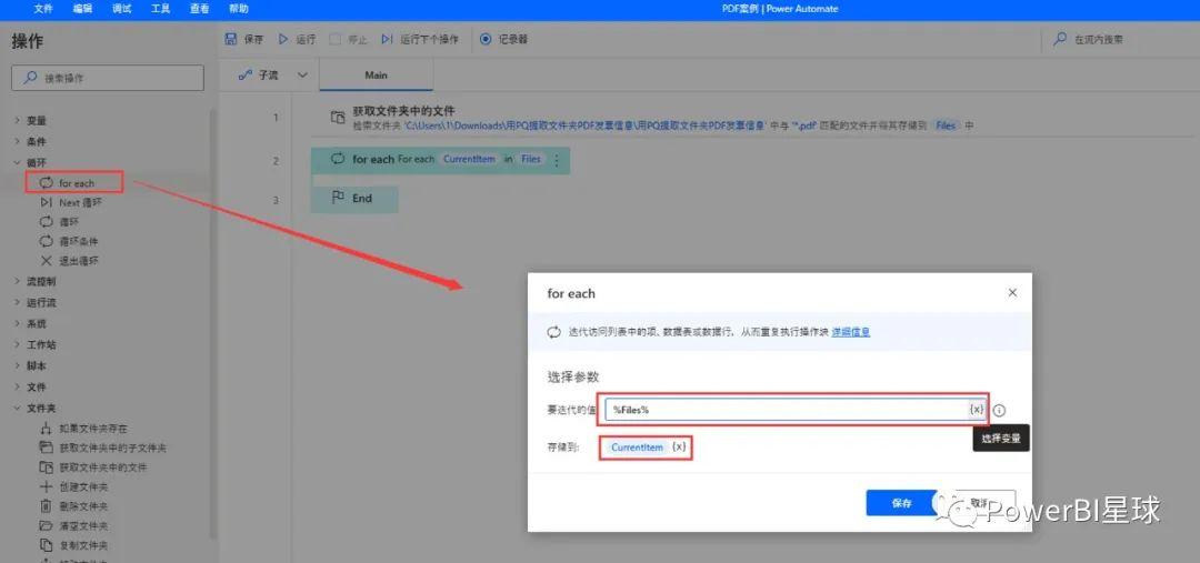 如何使用power automate 读取PDF? - 知乎