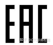 什么是EAC符合性声明(EAC DOC)?需要提供哪些申请资料？ - 知乎