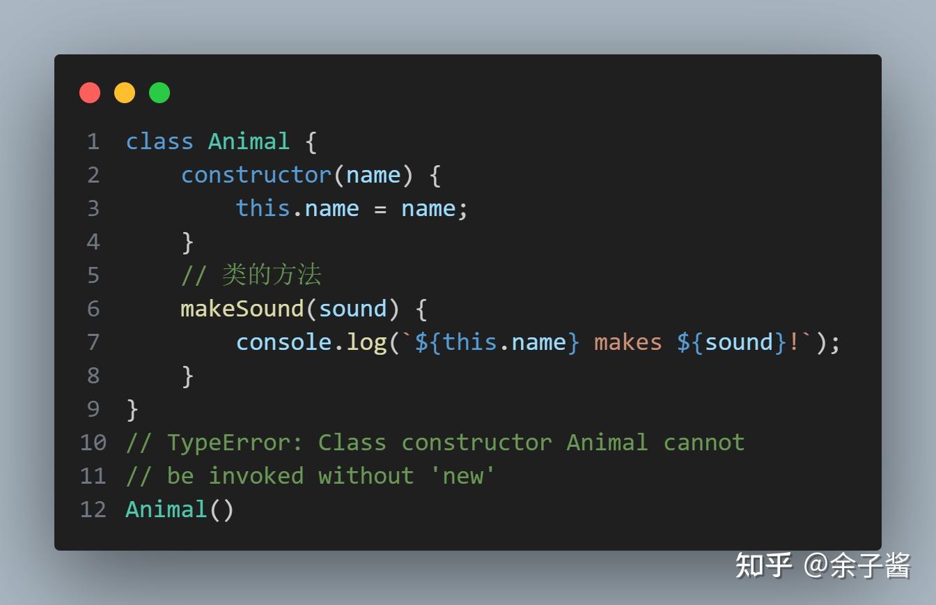 这次，彻底弄懂 ES6 的 Class - 知乎