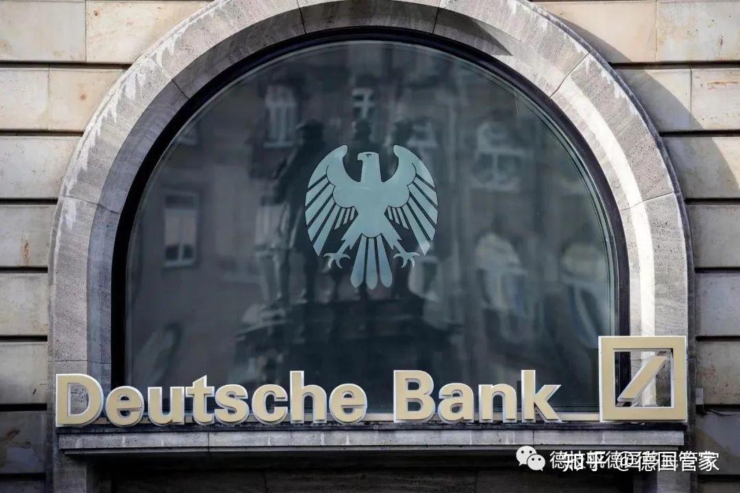 想了解德国银行，看这里！ - 知乎