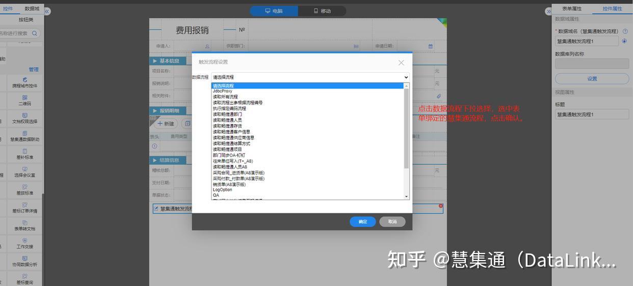 致远OA（A6/A8）与第三方ERP等系统集成解决方案-慧集通连接器 - 知乎