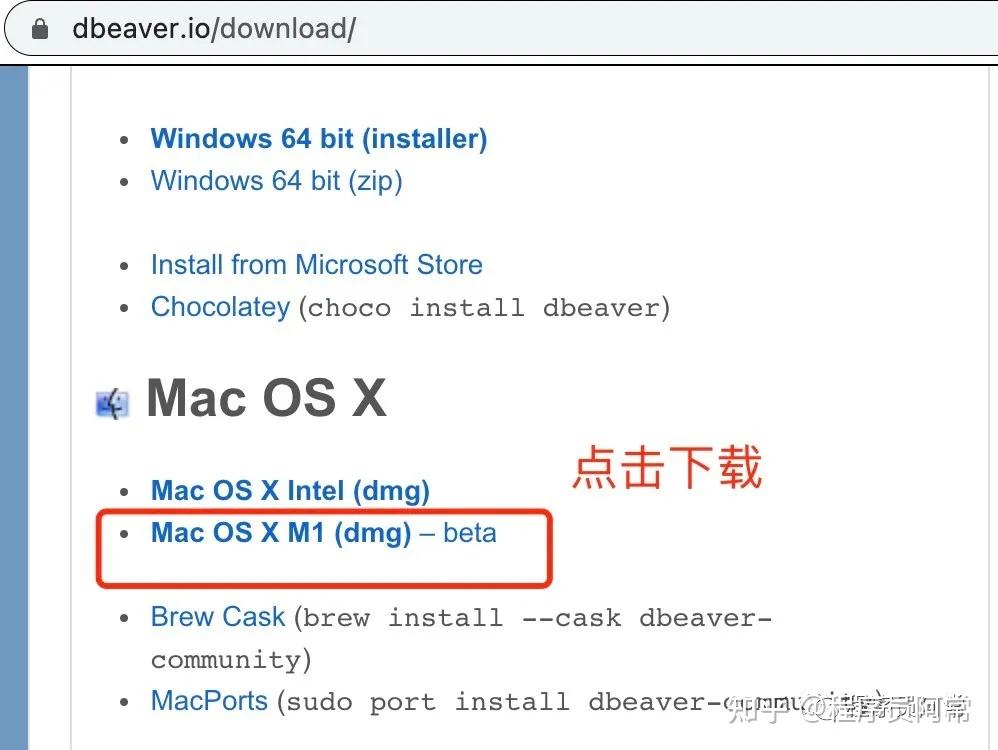 Mac 安装数据库管理软件 DBeaver - 知乎