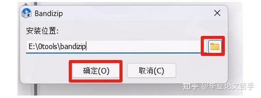 压缩软件安装步骤（附安装包）WinRAR、7-Zip、Bandizip 超详细下载安装教程 - 知乎