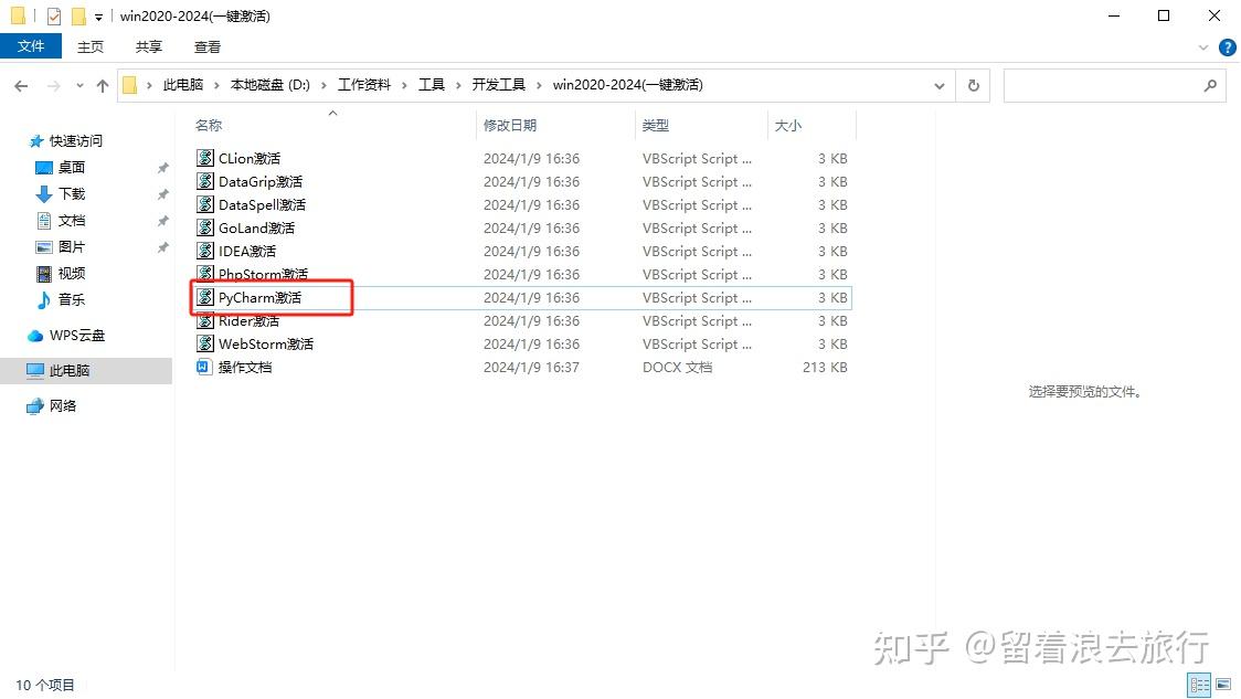二、基于windows10 64位系统安装python开发软件PyCharm试用期到2099年以及汉化设置 - 知乎