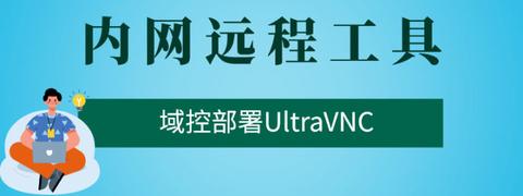 turbovnc使用教程 - 知乎