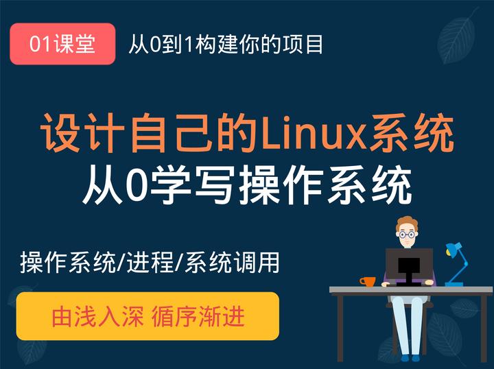 在操作系统开发中选bochs还是qemu - 知乎