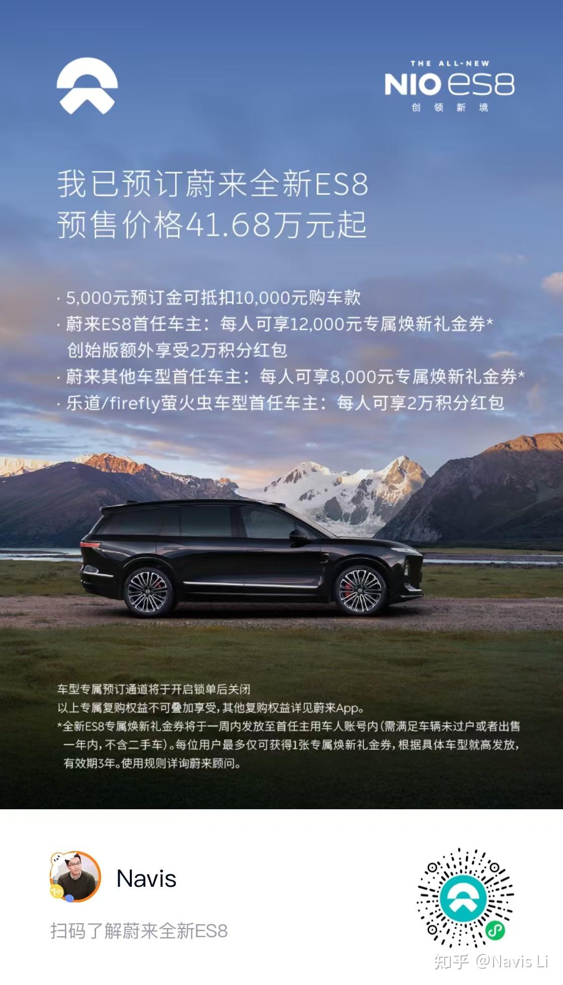 蔚来2025款 ES8 价格41.68万元起，电池租用方案预售价 30.88 万起，能成爆款吗？ - 知乎