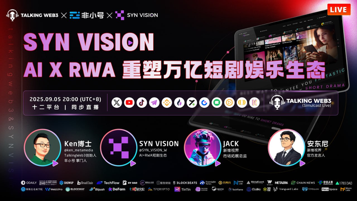 【TalkingWeb3 & SYN VISION 新维视界】直播倒计时！短剧未来藏着啥秘密？ - 知乎