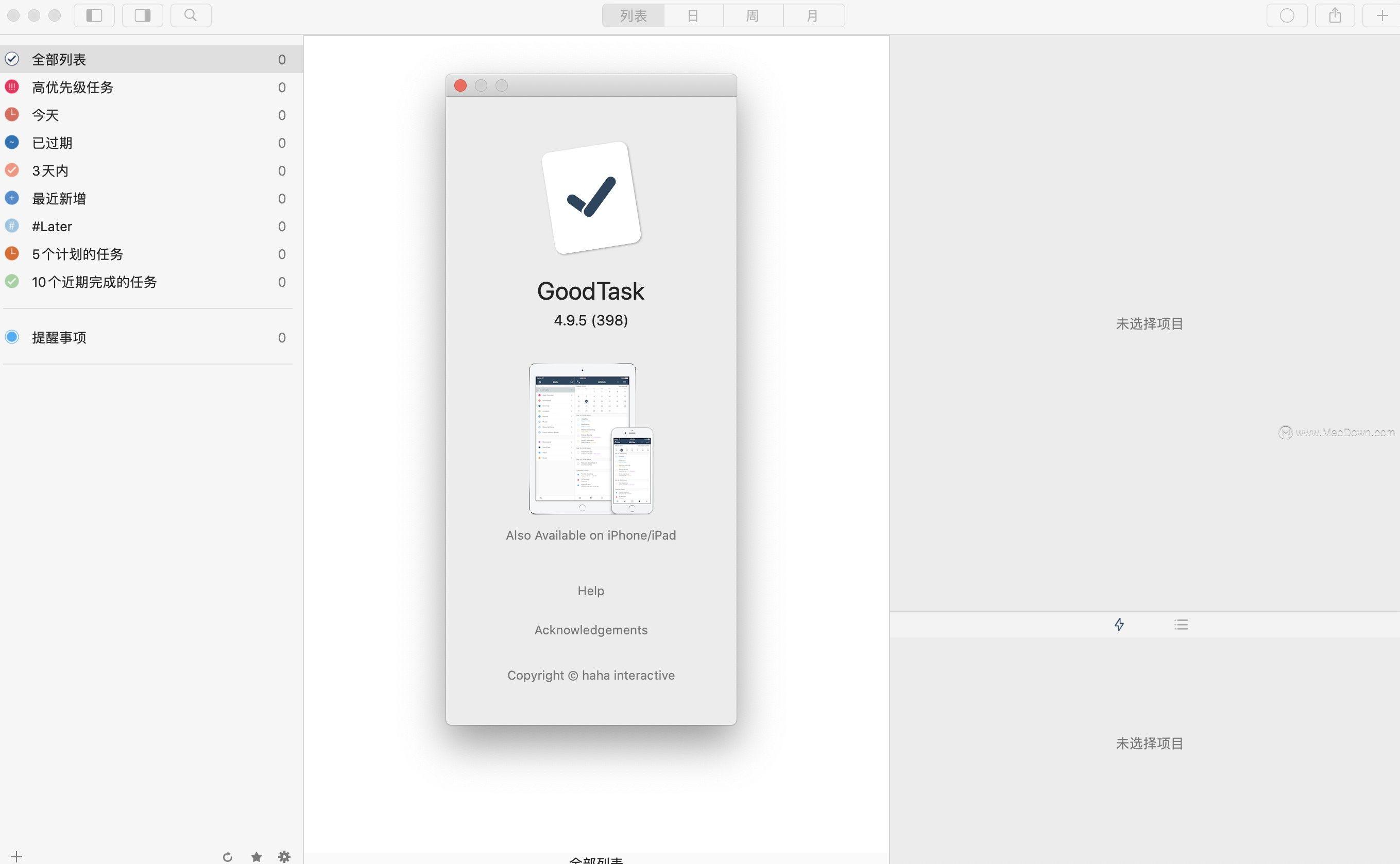 Mac任务管理器——GoodTask for mac - 知乎