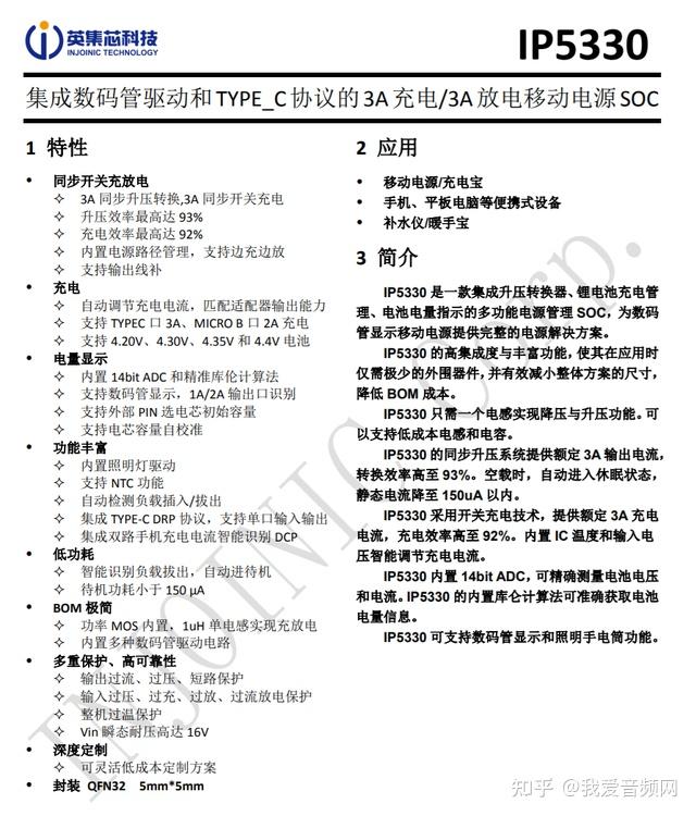 英集芯IP5330电源管理SoC为AnkerWork M650无线麦克风提供完整电源解决方案 - 知乎
