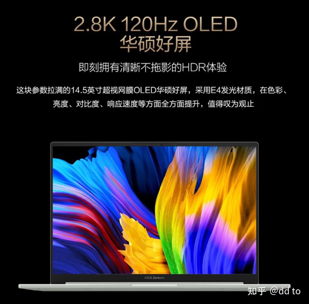 如何评价华硕灵耀Pro14 2022，有哪些亮点和不足？是否值得选择？ - 知乎