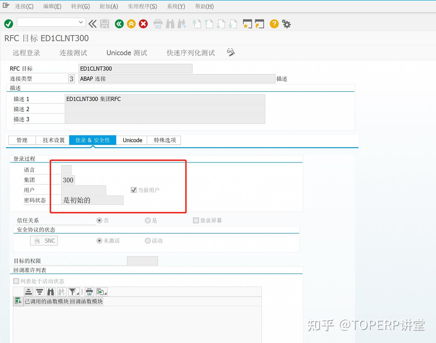 SAP MM-STO自动触创建发交货单、自动发货、自动发票配置讲解（下） - 知乎