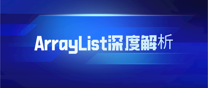 Arraylist集合扩容机制及其使用优化 知乎