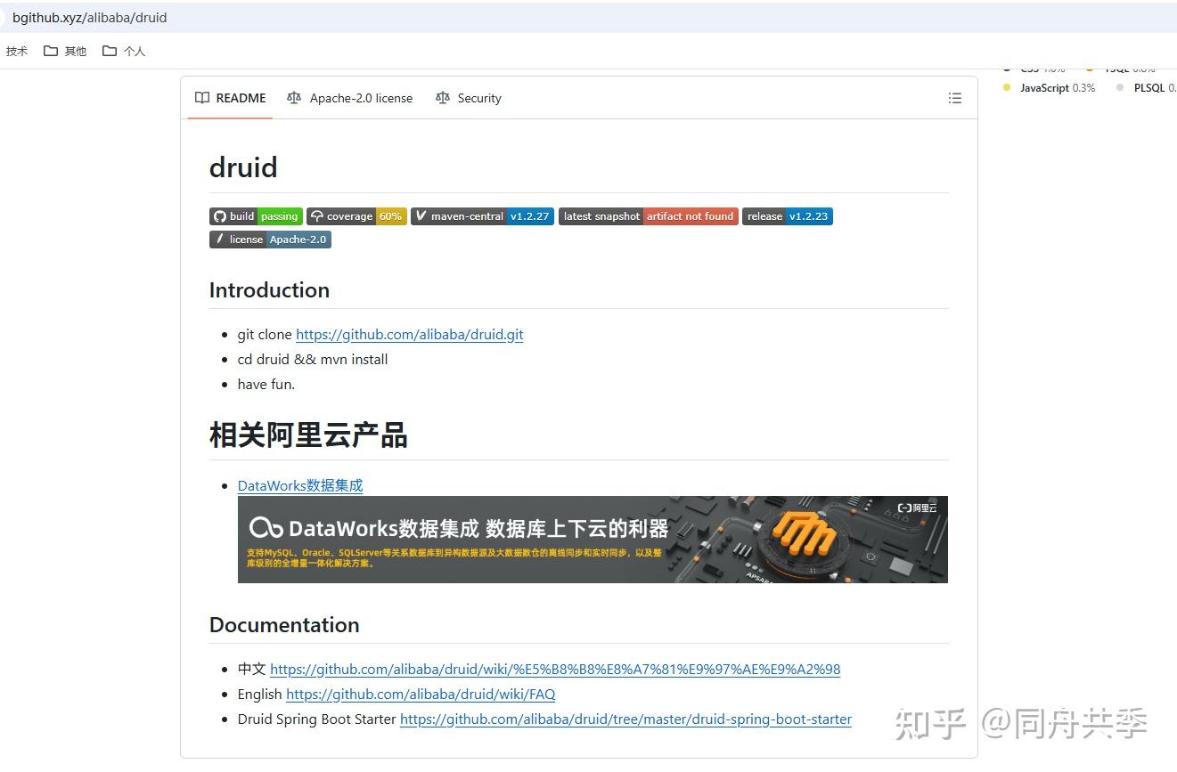 Druid.S.1：Spring Boot下集成示例 - 知乎