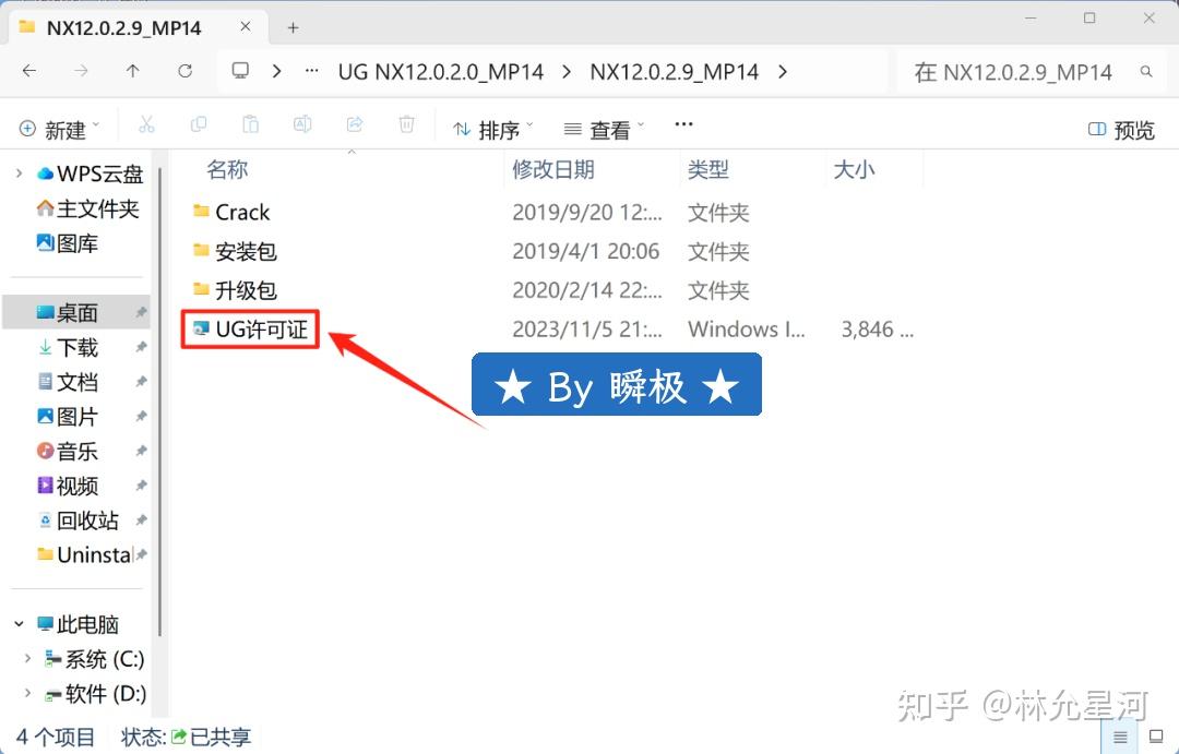 UG NX12.0.2.9软件安装包下载及详细安装教程、含升级包解决c++异常问题 - 知乎