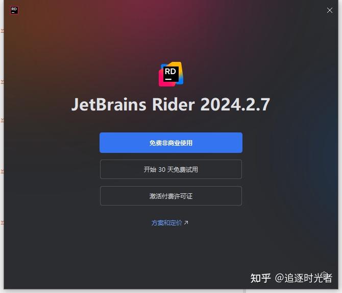 .NET开发者福音：JetBrains官方宣布 Rider 非商用免费开放！ - 知乎