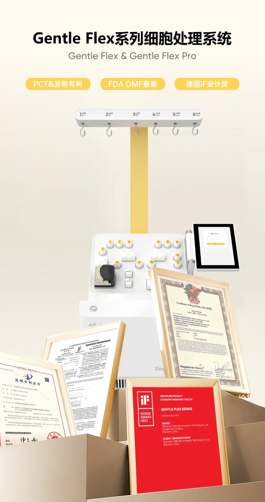 赛桥Gentle Flex系列一站式细胞处理解决方案，助力细胞治疗-上海玮驰仪器有限公司