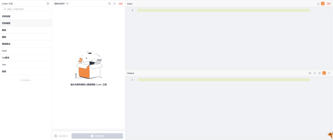三行代码，让Yakit Codec为我一键处理。。。 - 知乎