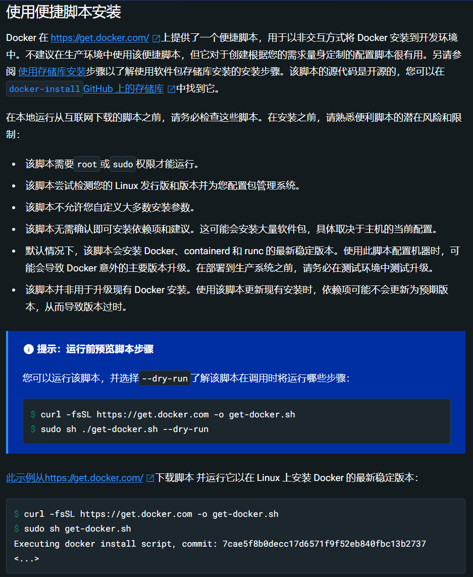 Docker在国内如何安装 - 知乎