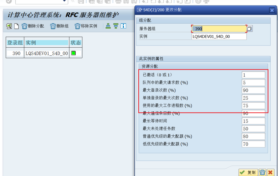 SAP小技巧 使用bgRFC优化TRFC,QRFC - 知乎