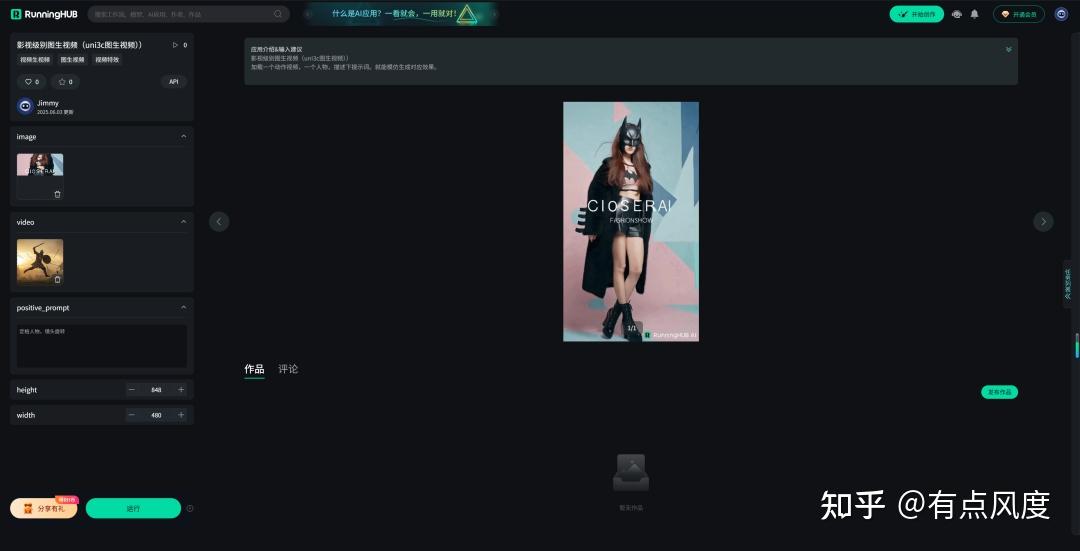 【closerAI ComfyUI】超赞！轻松制作电影级别特效！万相controlnet模型Uni3C，精确控制摄像机和人体运动 - 知乎