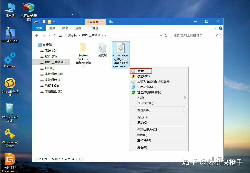 微软官方原版win10 pe下安装教程 - 知乎