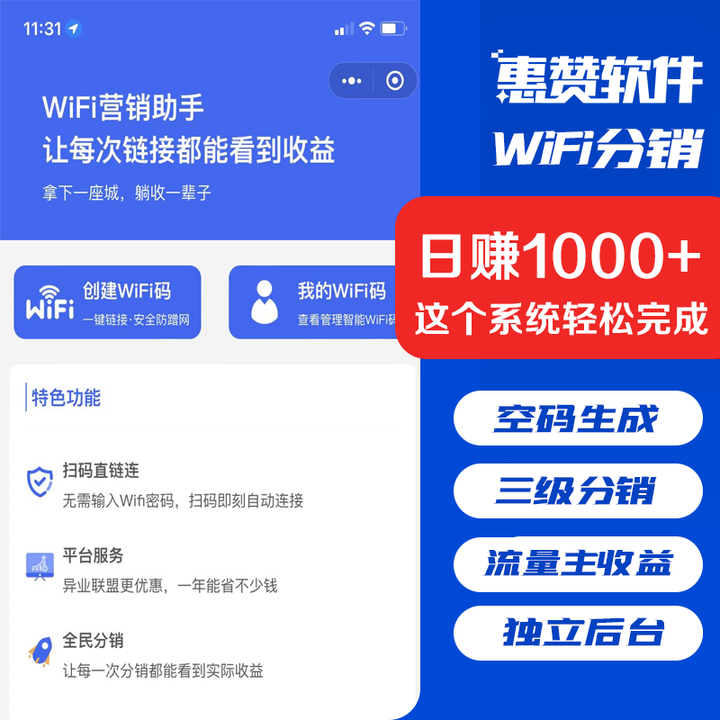 现在共享wifl还赚钱吗 - 知乎