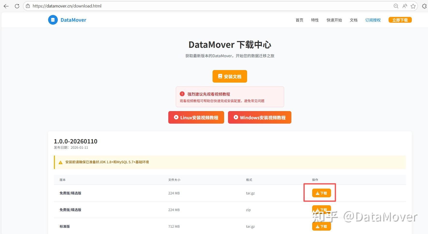 DataMover搞定 MySQL 实时同步 - 知乎
