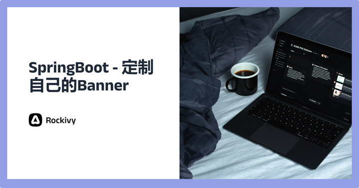 Spring Boot 提升你的项目形象：定制启动 Banner 教程 - 知乎