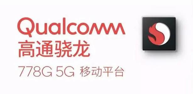 骁龙778g和骁龙780g哪个好-参数对比 - 知乎