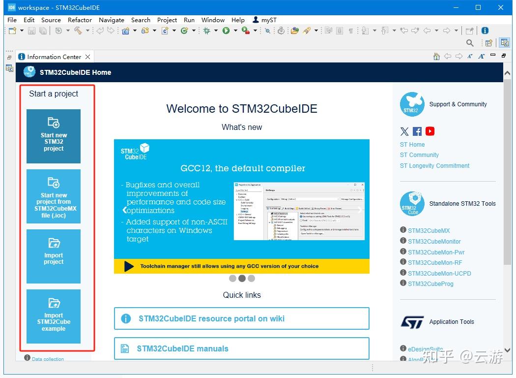 STM32 cube IDE安装步骤 - 知乎