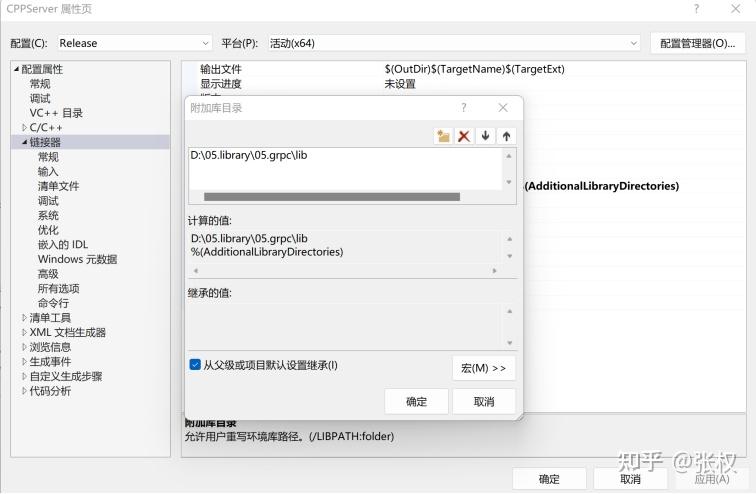 在Windows搭建gRPC C++开发环境 - 知乎