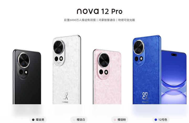 深度解析华为nova12，7天上手体验，无疑是理想之选 - 知乎